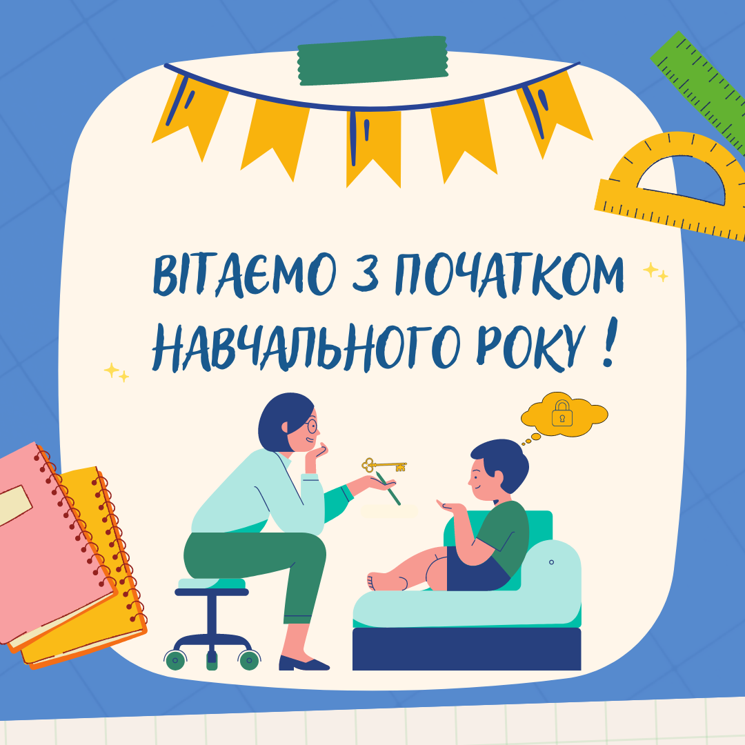 Навчально методичний центр психологічної служби системи освіти